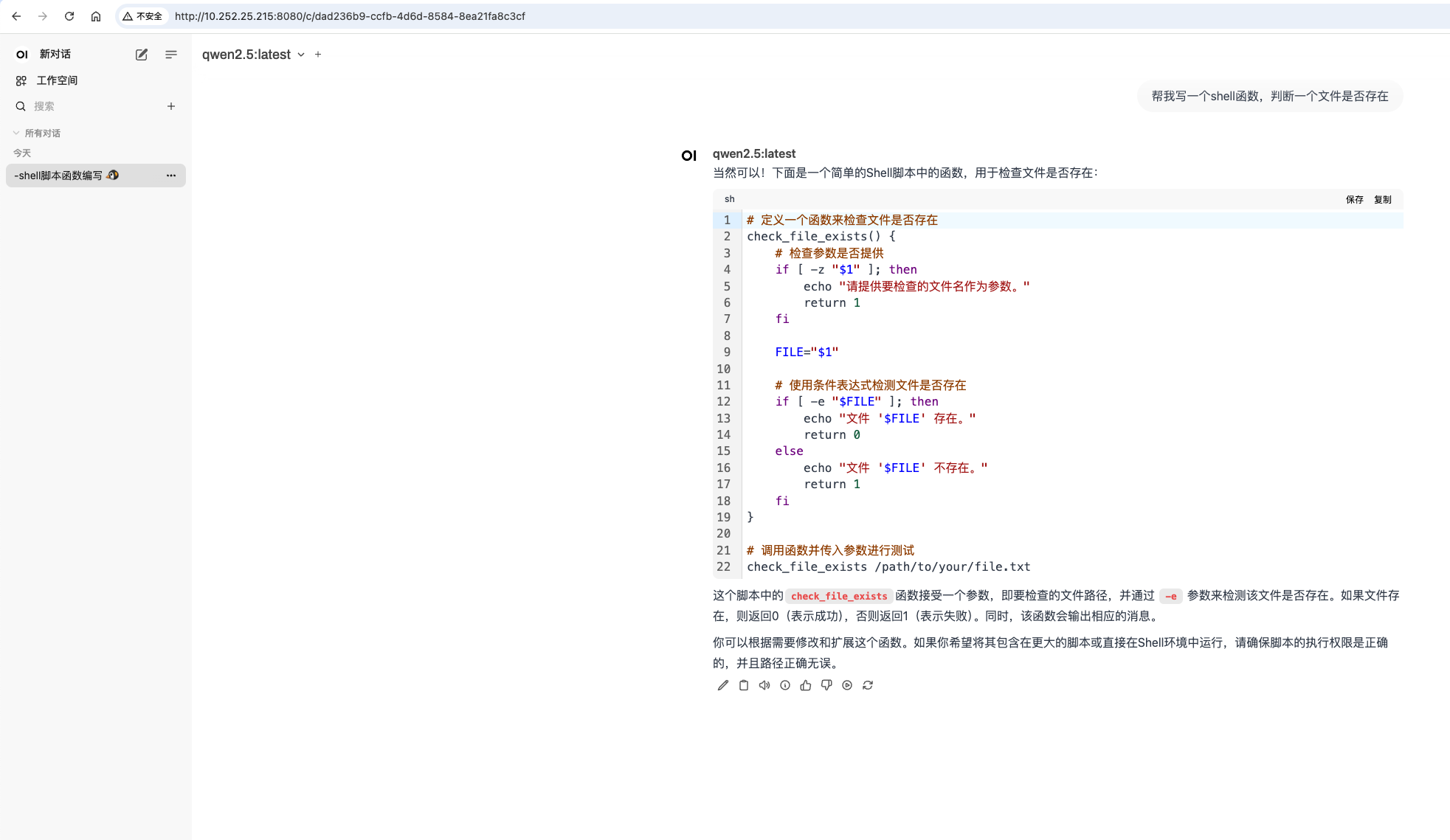 使用 Docker Compose 安装 Ollama 及模型 星辰狂澜s Blog 1398